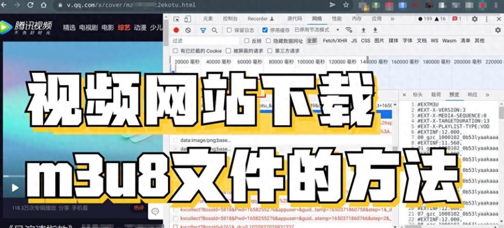 视频网站下载m3u8文件的方法，m3u8视频怎么转成mp4？简单3招 - 发迹号