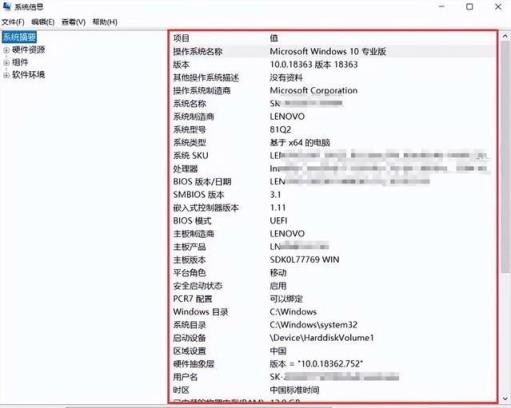 电脑配置怎么看？怎么查看电脑配置？不同系统多种方法，一文搞定 - 发迹号